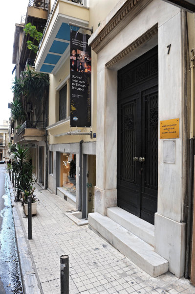 ΔΙΚΤΥΟ ΜΟΥΣΕΙΩΝ ΚΑΙ ΠΟΛΙΤΙΣΤΙΚΩΝ ΦΟΡΕΩΝ ΑΘΗΝΩN - Μουσείο Ιστορίας της ...