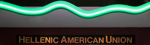 ΔΙΚΤΥΟ ΜΟΥΣΕΙΩΝ ΚΑΙ ΠΟΛΙΤΙΣΤΙΚΩΝ ΦΟΡΕΩΝ ΑΘΗΝΩN - Ελληνοαμερικανική Ένωση